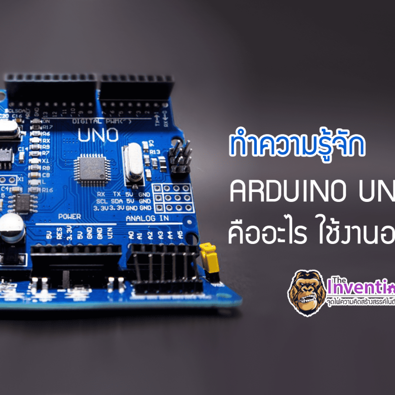 Arduino IDE คืออะไร มีวิธีการติดตั้งโปรแกรมอย่างไร และการใช้โปรแกรม ...