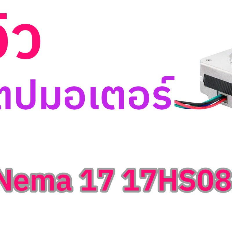 สอนใช้งาน Arduino เซ็นเซอร์ตรวจจับควัน Mq 2 Smoke Sensor The