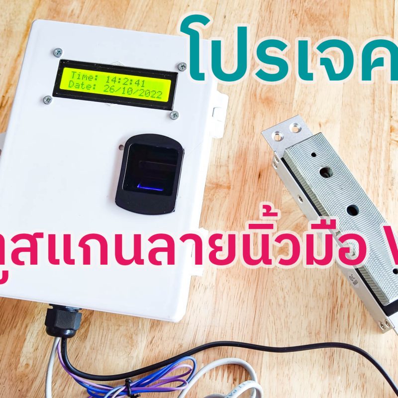 รีวิวการใช้งาน Stepper Motor 28byj 48 With Arduino Uno The Invention จุดไฟความคิดสร้างสรรค์
