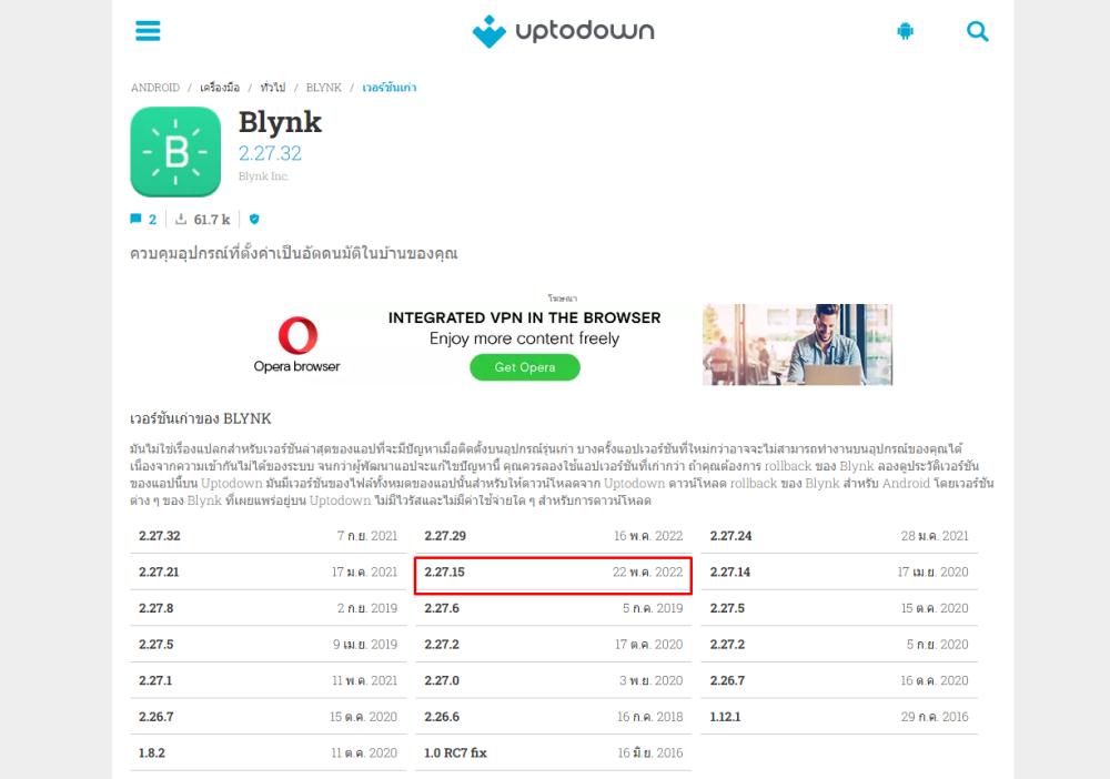 วิธีการ Create new account เพื่อใช้งาน Blynk เวอร์ชั่นเก่า - The Invention - จุดไฟความคิด ...