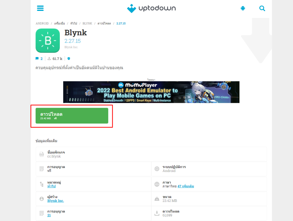 วิธีการ Create new account เพื่อใช้งาน Blynk เวอร์ชั่นเก่า - The Invention - จุดไฟความคิด ...